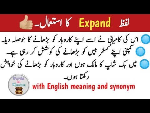 Expand meaning in Urdu || barhana, phelana, wos'at daina in English
