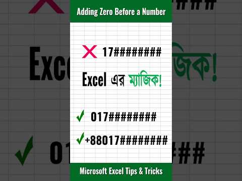 How to Add Country Code to a π Phone Number in Excel l Add Country Code Bangladesh l Bivash Academy