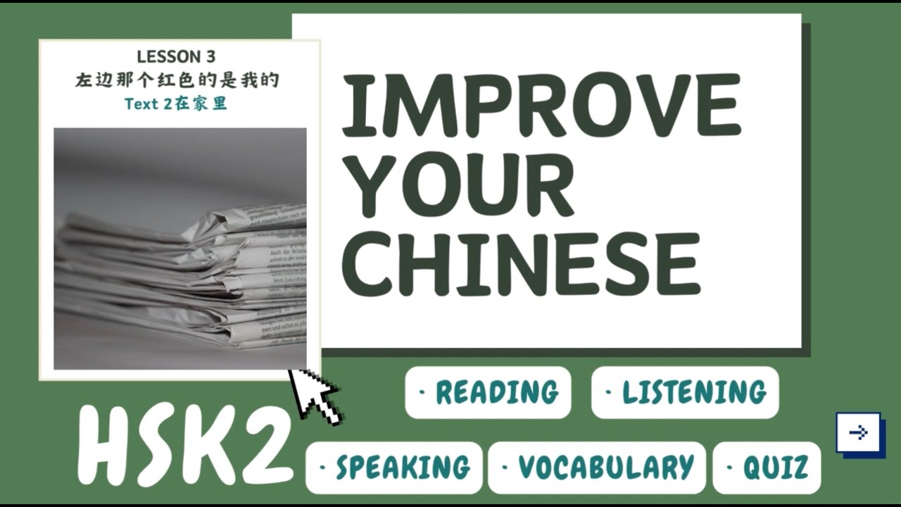 HSK 2 Lesson 3 (2/4)  | Improve Your Chinese Speaking | Chinese reading and listening practice