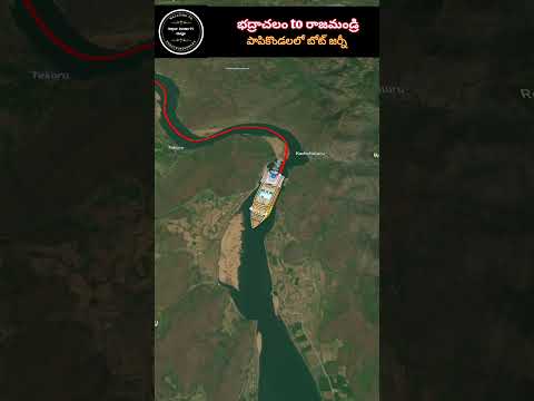 Papikondalu boat trip#godavaririver #bhadrachalam # Rajahmundry#trending