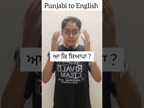 Punjabi to English vocabulary #study #vocabulary #learning #learn #onlineclasses #learningenglish