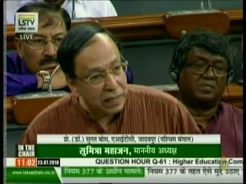 Sugata Bose asks a qusetion on Higher education commission of India | 23 July 2018