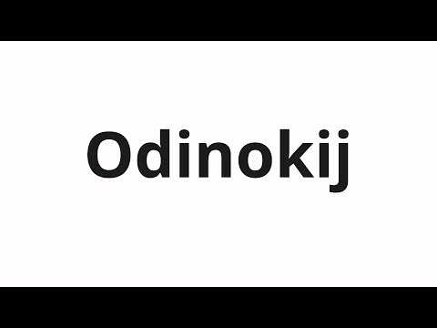 How to pronounce Odinokij | Одинокий (Lonely in Russian)