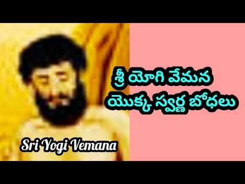 Sri Yogi Vemana Golden Teachings to Global People