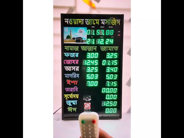 Namaz display - Salaah Masjid Time Indicator Manufacturer from Barrackpore