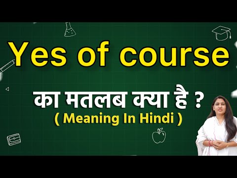 Yes of course meaning in hindi | Yes of course matlab kya hota hai | Word meaning