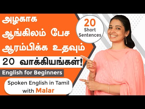 20 Daily Usage Simple English Sentences for Beginners | Spoken English in Tamil | Kaizen English