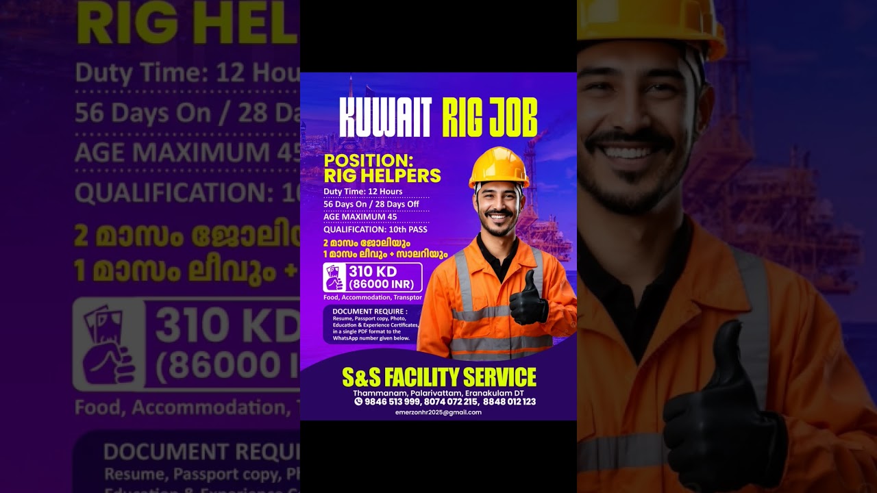 KUWAIT RIG JOB / RIG HELPER / ELIGIBILITY 10TH PASS #kerala #keralajobmalayalam #keralajobstoday