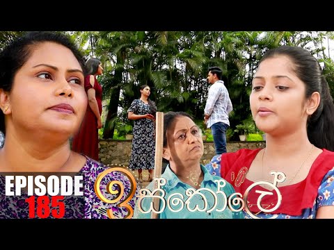 Iskole Episode 188 | 2021-11-25