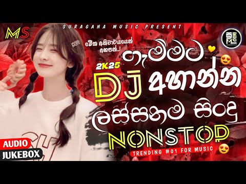 Mal Kumariya |2025 Trending DJ Nonstop Remix |Best Sinhala DJ Songs |Audio Jukebox by Suragana Music
