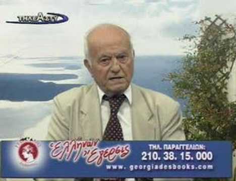 ΣΤΡΑΤΗΓΟΣ ΑΥΦΑΝΤΗΣ-ΠΟΙΟΙ ΕΙΝΑΙ ΟΙ ΑΝΑΡΧΙΚΟΙ…ΜΑΙΟΣ 2007… | ΓΝΩΜΕΣ ΚΑΙ ...