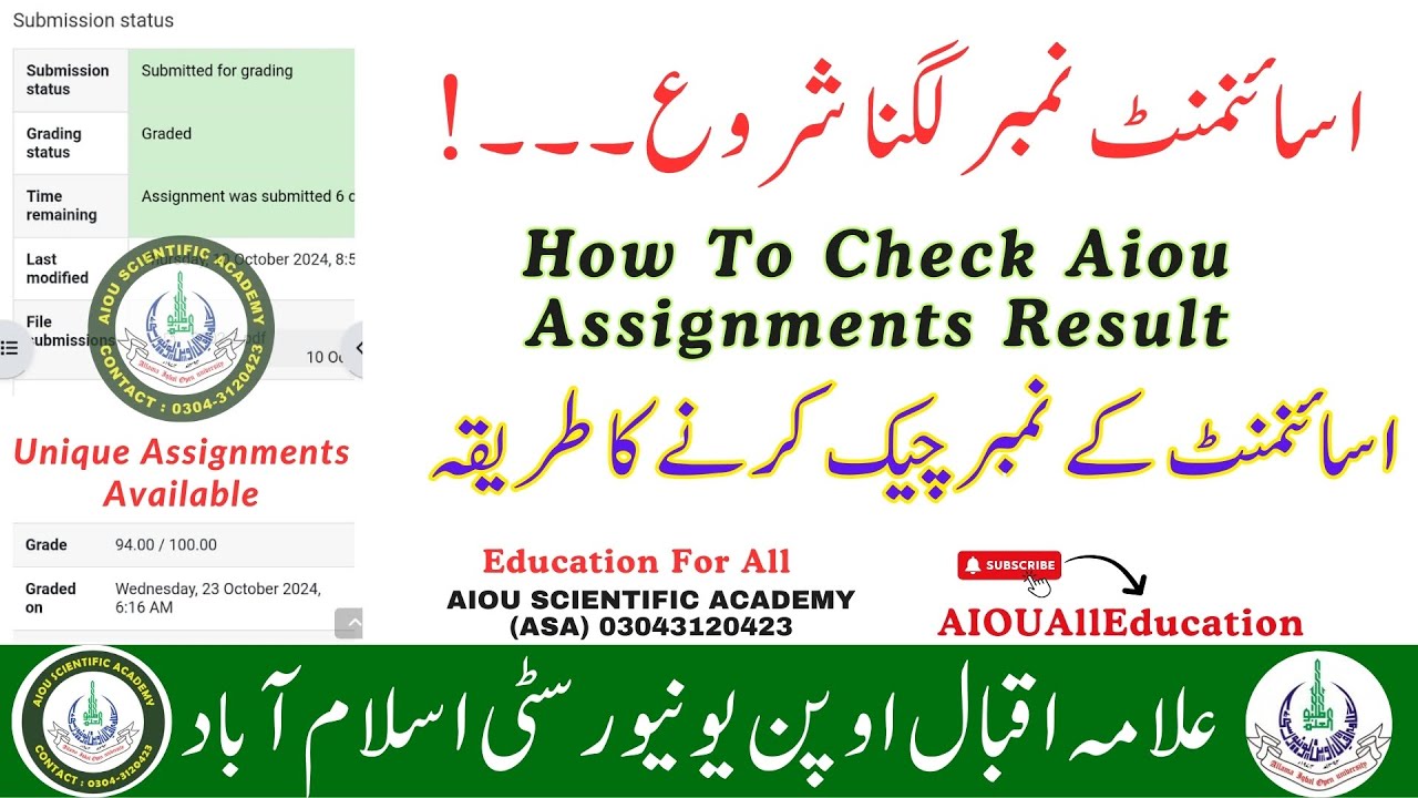 How To Check Aiou Assignment Marks 2026 | Aiou Assignment Result Autumn 2025| Aiou Assignment Number