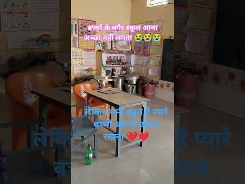 imagine? schools without children #primaryeducation #summer vacation