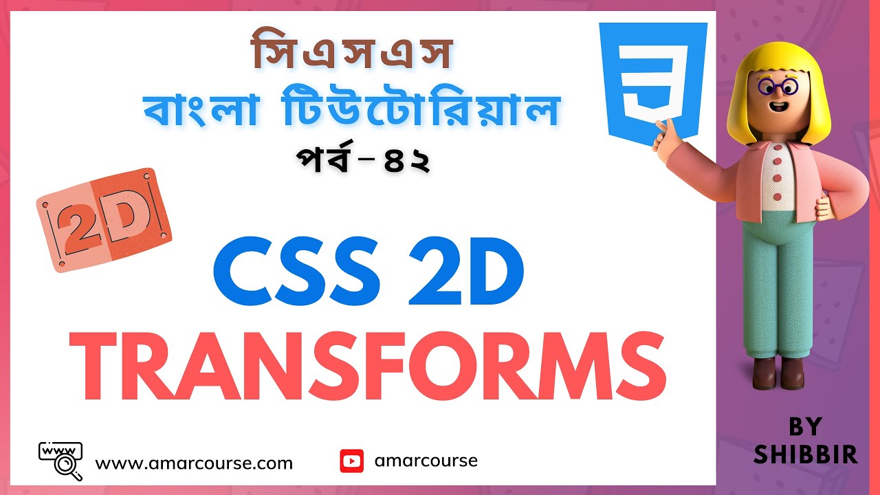 CSS 2d Transform tutorial | CSS Transform | CSS Bangla Tutorial