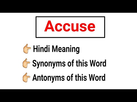 Accuse / Hindi Meaning / Synonyms and Antonyms of this Word / Vocabulary / #blackboardstudyrelax