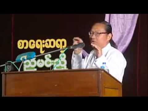 Sar Pay Haw Pyaw Pwe, Nyi Min Nyo Jan 4, 14