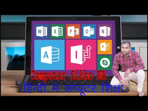 How to Make Marksheet in Excel in (Hindi Language)