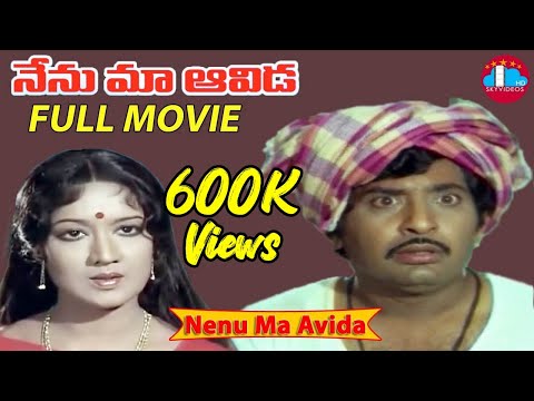 Nenu Maa Avida Telugu Full Length Movie | Chandra Mohan | Prabha @skyvideostelugu