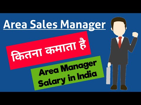 How much Salary of Area Manager Get | Area Sales Manager Salary in India