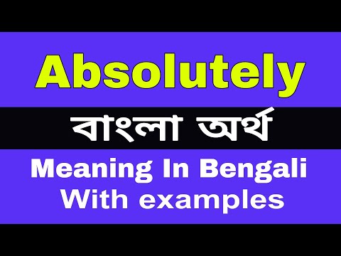 Absolutely Meaning In Bengali/Absolutely শব্দের অর্থ বাংলা ভাষায়