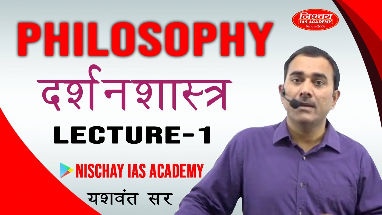 Indian Philosophy Lecture-1 By Yashwant Sir