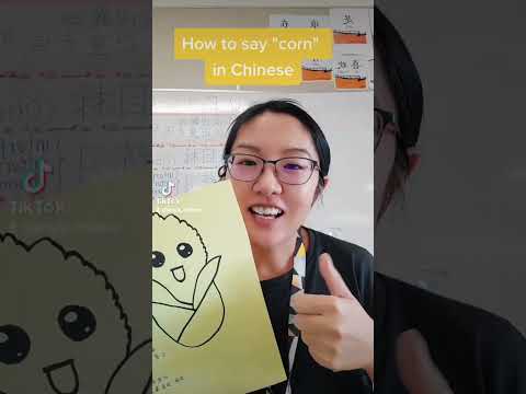 How to say corn in Chinese?