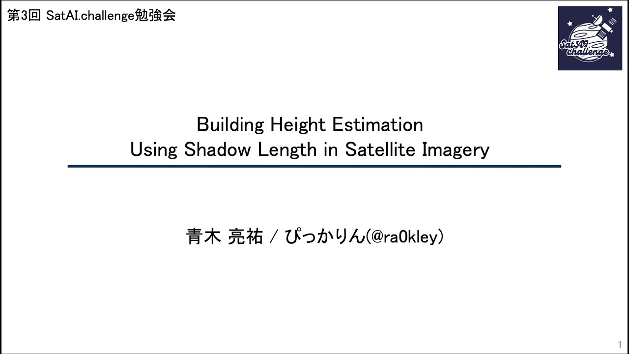 Building Height Estimation Using Shadow Length in Satellite Imagery