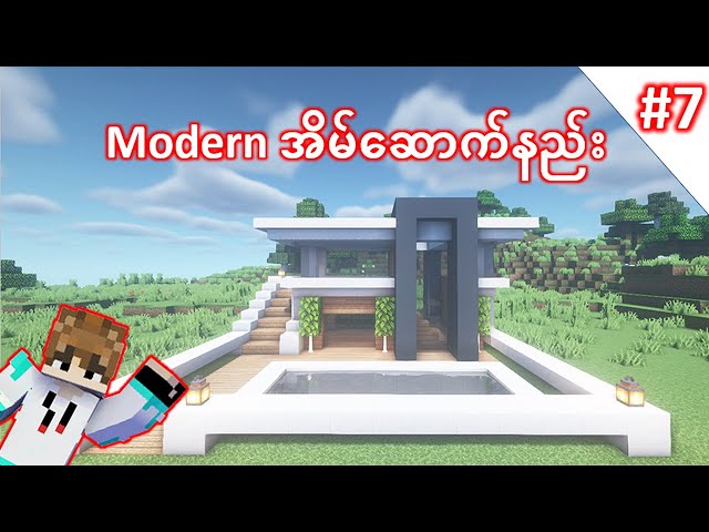 Modern House #7 (Java & Bedrock) Minecraft Map