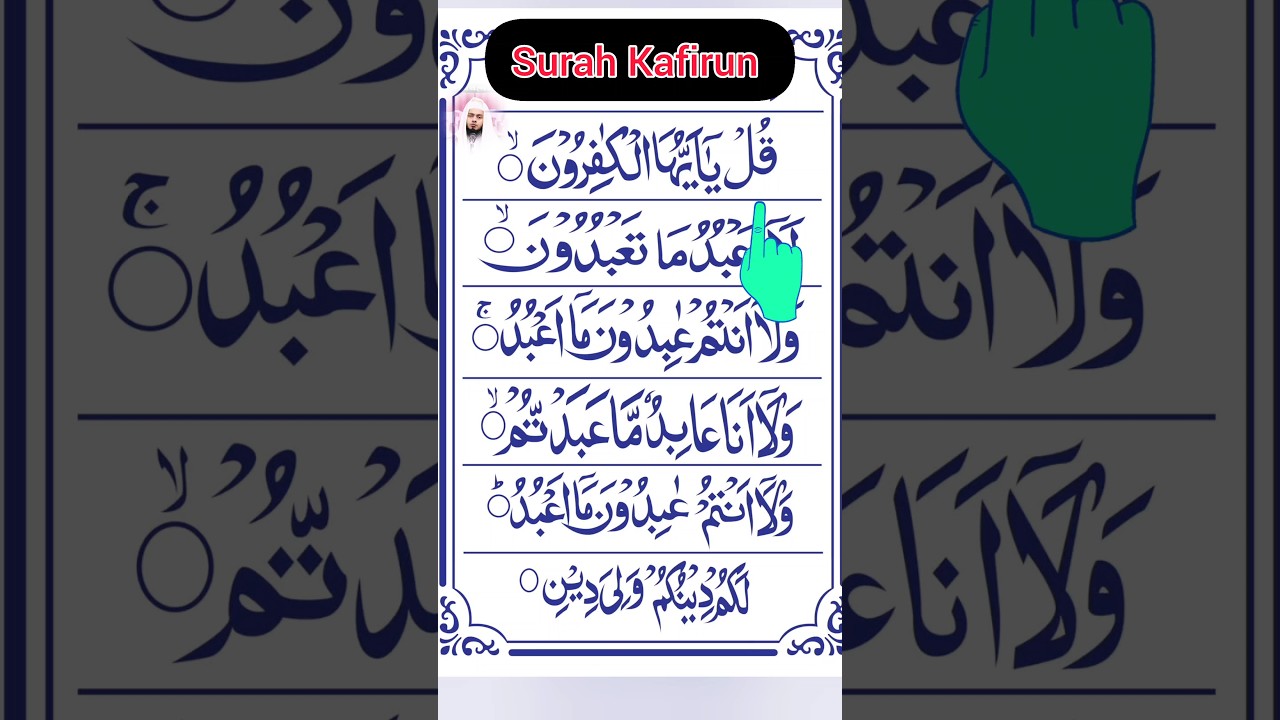 Surah Al Kafirun الكافرون Kul Yaa Aiyuhal Kafirun Surah Kafiroon Surah ...
