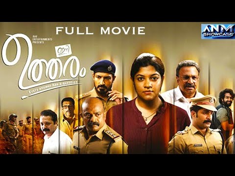 Utharam New Malayalam Movie 2025 | Aparna Balamurali #latestmalayalammovies #malayalamfullmovie