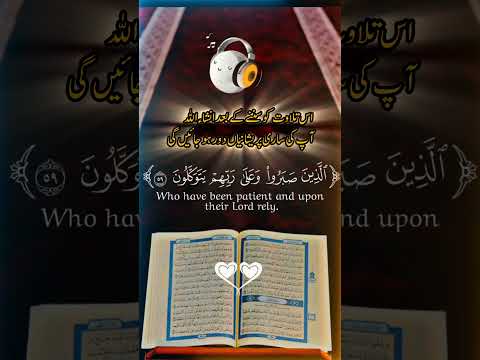 Quran🧡 #bestquranrecitation #islamicstatus #القرآن_الكريم