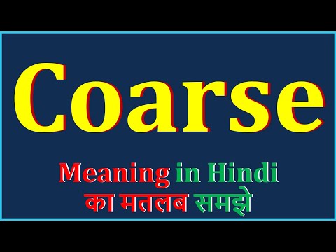 Coarse Meaning in Hindi | Coarse का अर्थ | Coarse Means | Coarse Example | Coarse Antonym