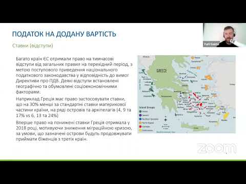 VAT and Excise: Harmonizing Taxes with the EU without Harming Ukrainian Business