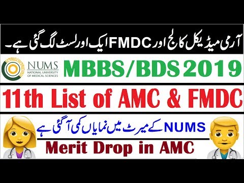 11th Merit List of AMC & FMDC !! NUMS Merit Again Drop MBBS/BDS for 2019 Session