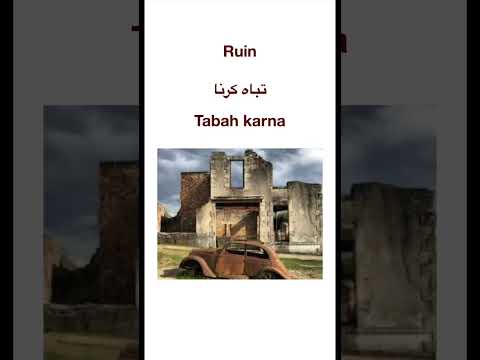 Ruin means in urdu and hindi is tabah krna #howtospeakenglish @H2sev #vocabulary