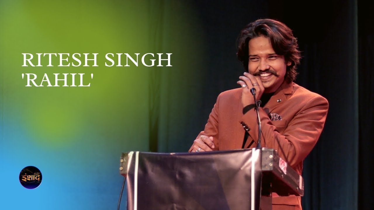 Ritesh Singh Raahil | Shaam-e-Rekhta 2021