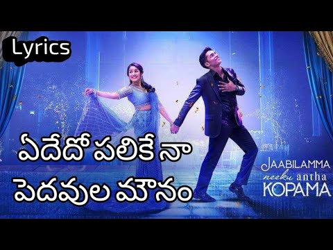 Yedhee song lyrics telugu | Jabilamma Neeku Antha Kopama songs | Yedhe Telugu song | Lyrical Dunia