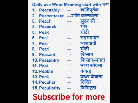 Meaning English to Hindi #dictionary #english #trending #vocabulary #ytshort #DirShort550