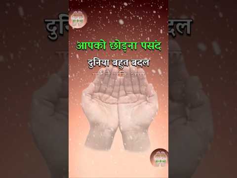 आपको छोड़ना पसंद #deenkibaten50