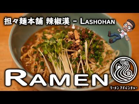 La Show Han /Premium Tan Tan men 辣椒漢・プレミアム正宗担々麺