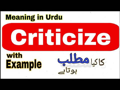 Criticize meaning in Urdu/Hindi | Criticize ka matlab Kya hota hai |what is the meaning of Criticize