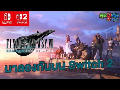 เกาะเบาะเพื่อน | มาลอง Demo กันกับเกม Dragon Quest VII Reimagined ...