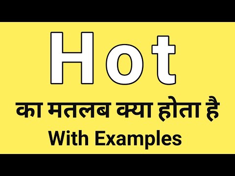 Hot Meaning in Hindi | Hot ka Matlab kya hota hai | Word Meaning English to Hindi
