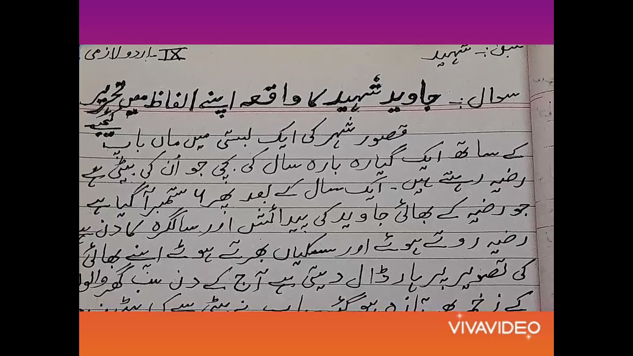 ¿Shaheed es una palabra urdu? – ACUT.NET