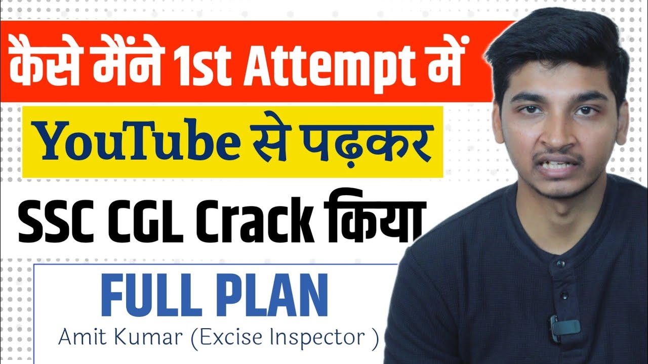 How i Crack SSC CGL in First Attempt 📚| Without Coaching | Self Study वाले जरूर देखें | SSC Factory