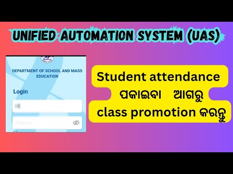 UAS portal class promotion/how to promote students in uas