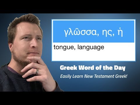 Greek Word of the Day: γλῶσσα | Easily learn biblical Greek!
