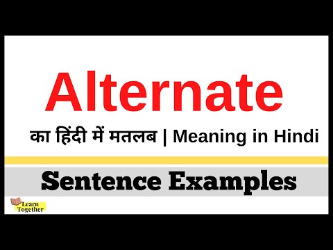 Alternate Meaning in Hindi | Sentence examples with Alternate | Alternate ka hindi me matlab