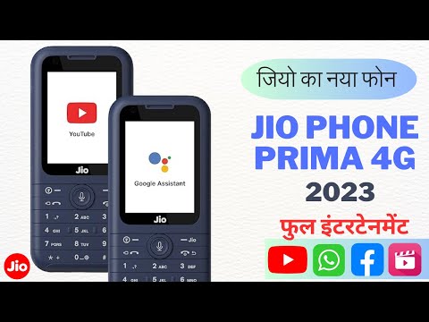 New Jio Phone Prima 4g, Features, Specifications, Price, WhatsApp, YouTube, Facebook
