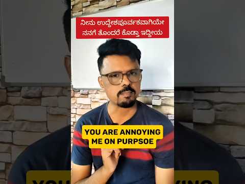 Purpose VS On Purpose | Kannada To English | #shorts #english #translation #learnenglish